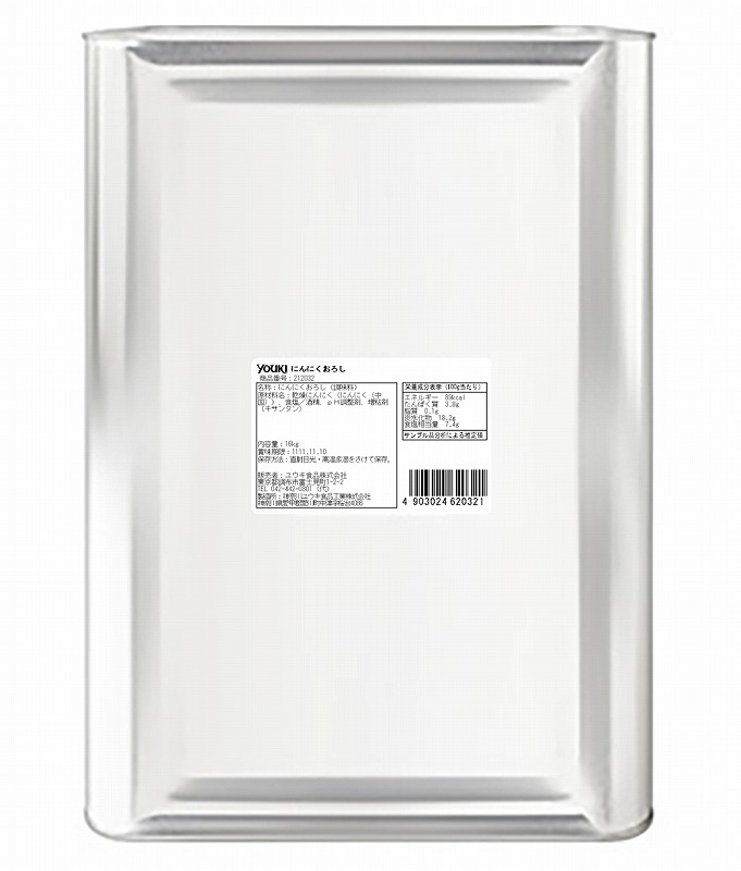 ユウキ にんにくおろし 16kg｜業務用卸・仕入れマーケットプレイス【トライザ】